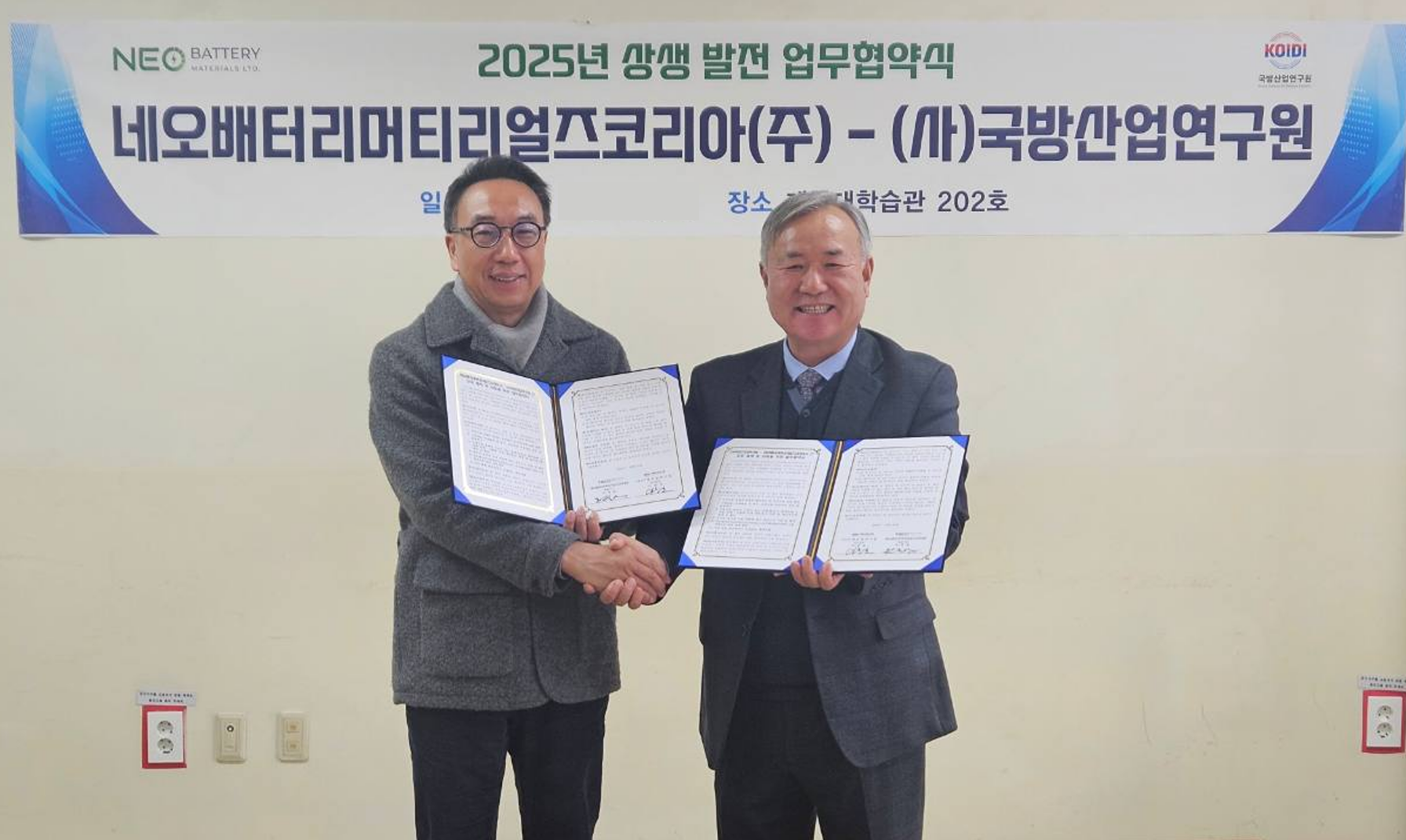 NEO Battery & Korea Institute for Defense Industry Form Joint Task ...